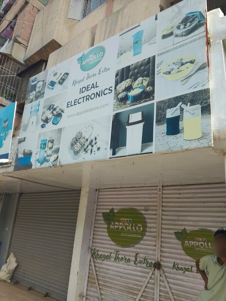 Elektronik eşya mağazaları Ideal electronic, Karaçi, foto