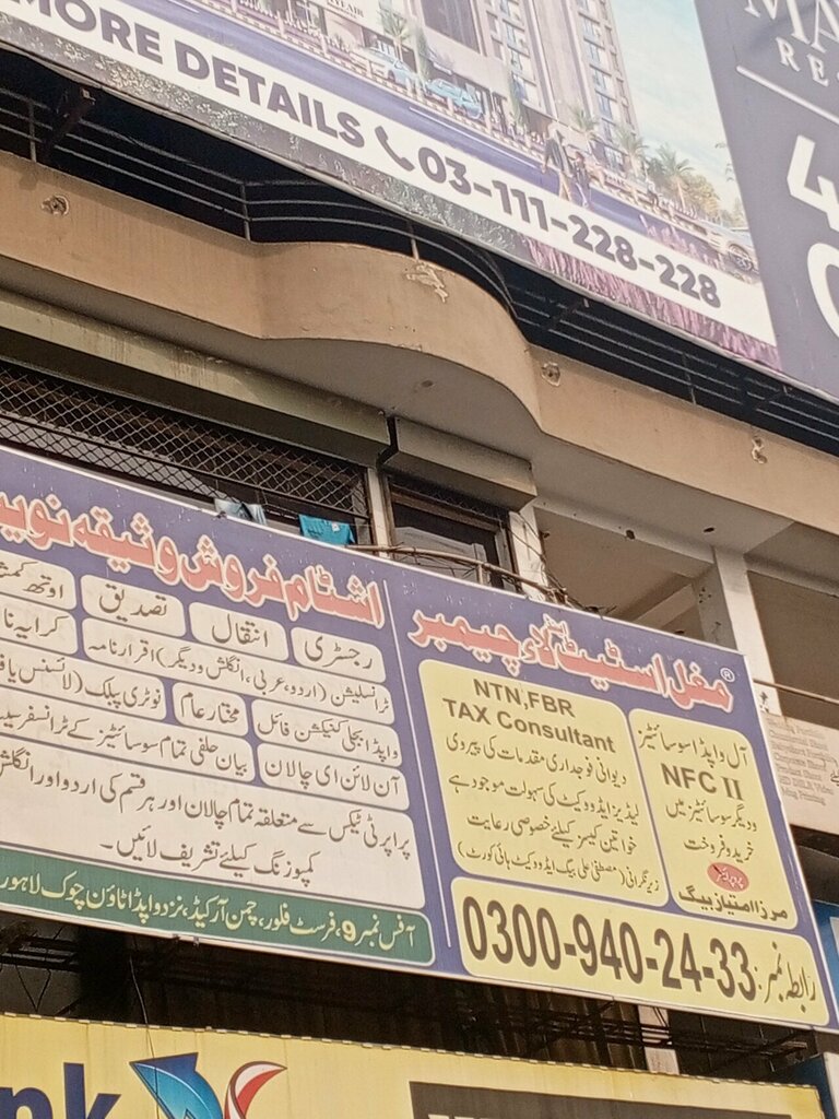 Emlak ofisi Mughal Estate & Law Chamber, Lahor, foto