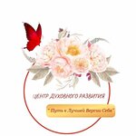 Центр Духовного Развития Путь к Лучшей Версии Себя (Sovetskiy Avenue No:29), psikolojik yardım merkezleri  Cherepovets'ten