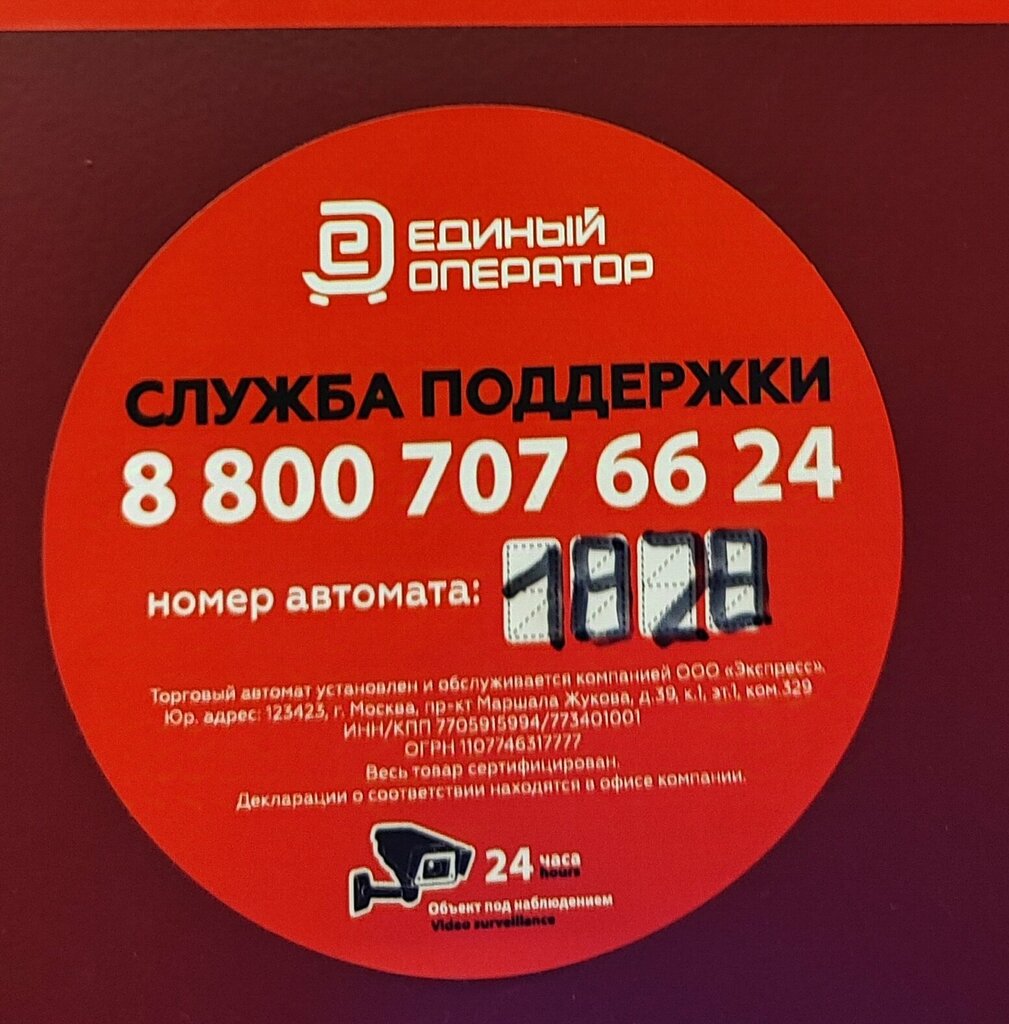 Su satışı Iэкспресс, Moskova, foto