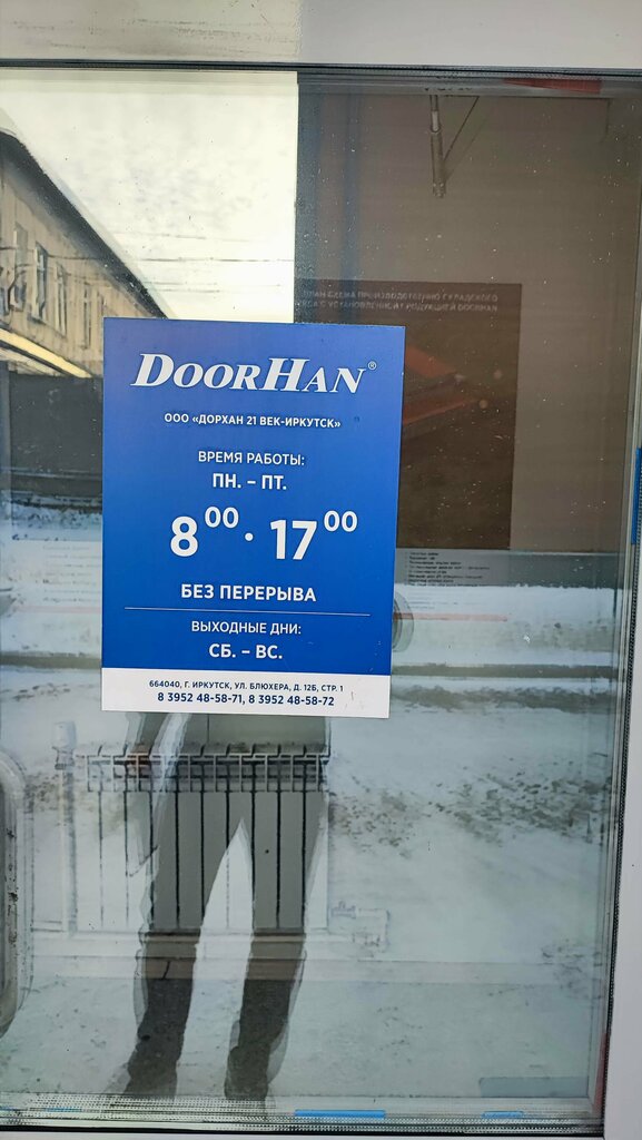Otomatik kapı firmaları DoorHan, Irkutsk, foto