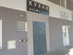 Кухни, шкафы-купе (Pieramozhcaw Avenue No:127А), özel mobilya yapımı  Minsk'ten