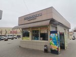 Пирожки.ru (Zavodskaya Square No:1Д), fast food  Lipetsk'ten
