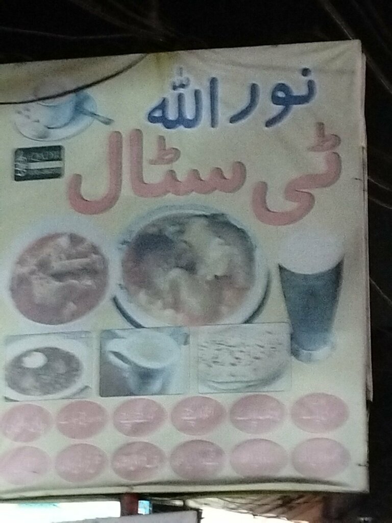 Al götür çay Noor Tea Stall, Lahor, foto