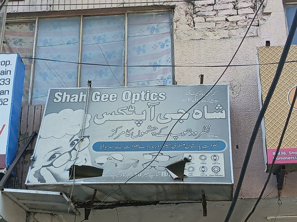 Restoran Shah Jee Photostat & Refreshment Center, Rawalpindi, foto