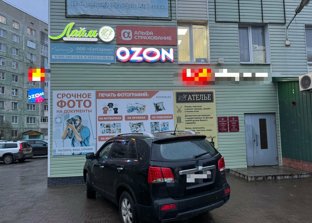 Teslimat noktası Ozon, Konakovo, foto