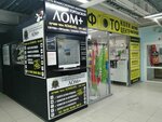 Lom+ (Geologicheskaya Street No:10), rehincilik  Surgut'tan