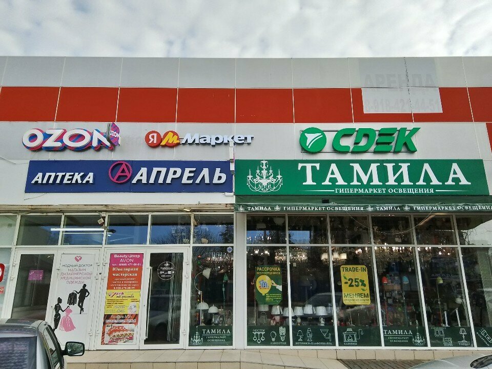 Kuyumcu atölyeleri Ювелирная мастерская, Maykop, foto