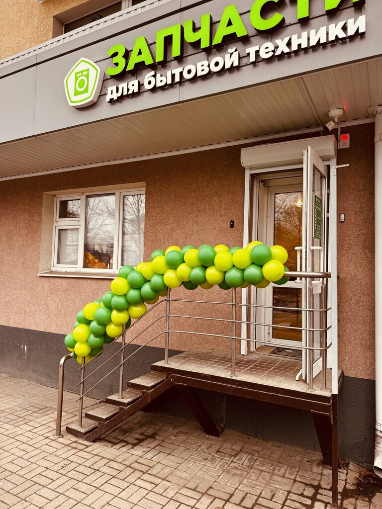 Ev aletleri yedek parçaları ЗапТехБыт, Belgorod, foto