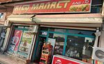 Ateş Market (Mardin, Kızıltepe, İpek Yolu Cad., 194A), market  Kızıltepe'den