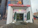 Dom Byta (Krasnaya Street No:1), ayakkabı tamiri  Liubertsy'den