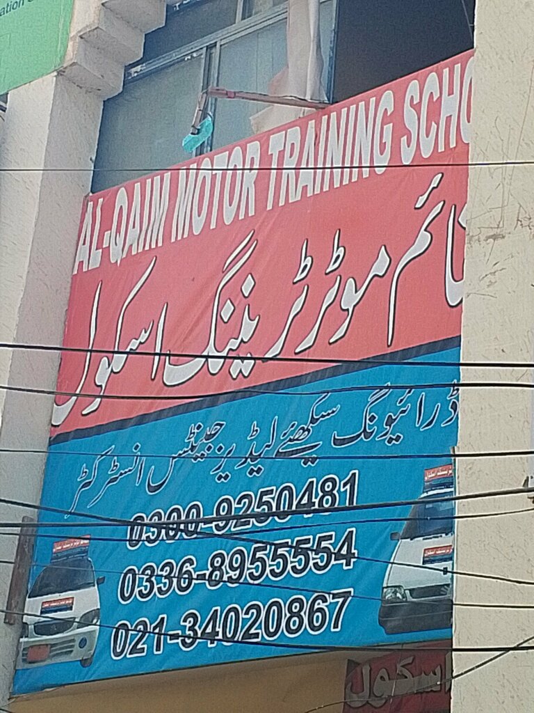 Yabancı dil kursları Al Qaim Motor Training School, Karaçi, foto