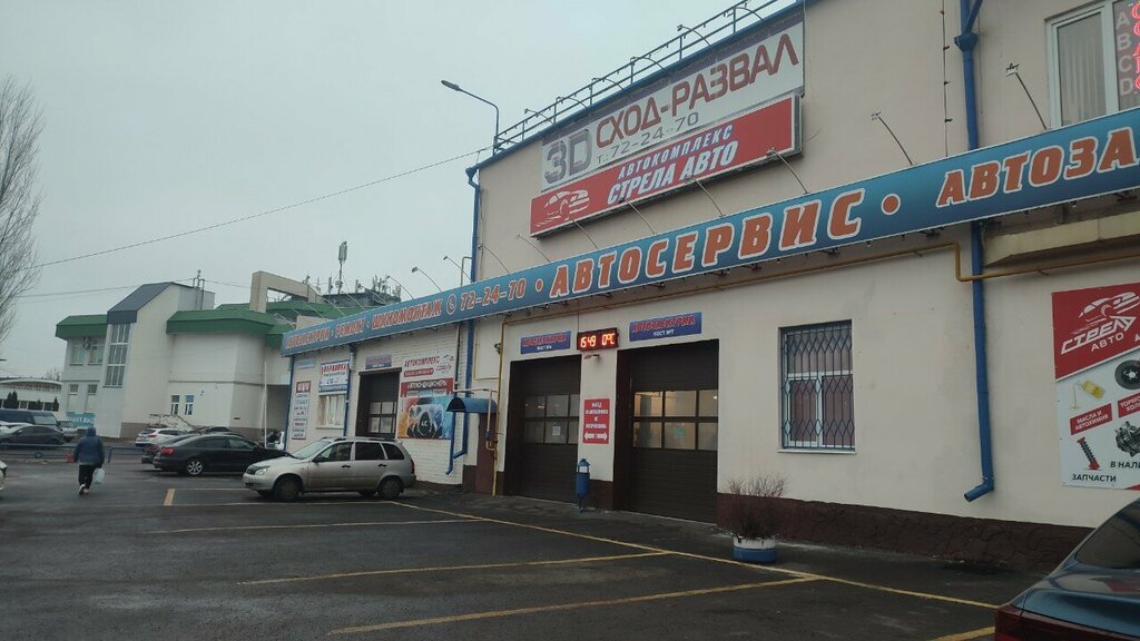 Otomobil servisi Car Complex “Strela-Avto”, Orel, foto