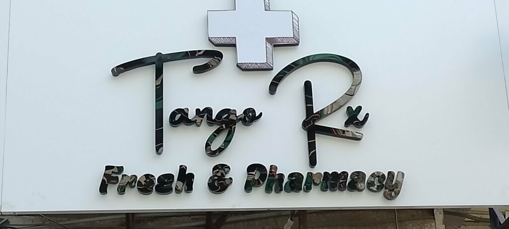 Eczaneler Tango Rx, Karaçi, foto