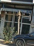 Şalvarlı Kıraathanesi (Tüfekçi Yusuf Blv., No:114A, Şahinbey, Gaziantep), kafe  Gaziantep'ten