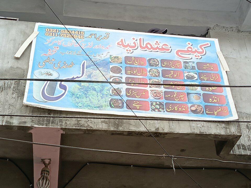 Restoran Cafe Usmania & Zohaib Cold Drinks, Rawalpindi, foto