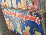 Raza afreedy fresh juice (Ghani Street No:SB27, Gulshan-e-Iqbal, Block 13C), i̇çecek üretimi  Karaçi'den