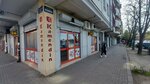 Mesara Kamendin (Ulica Slobodana Bajića No:25), kasap, şarküteri  Novi Sad'dan