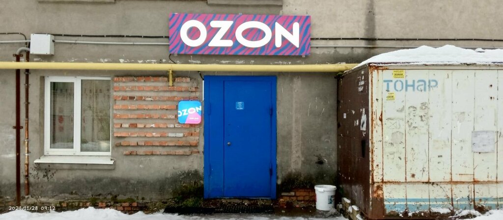 Teslimat noktası Ozon, Uhta, foto