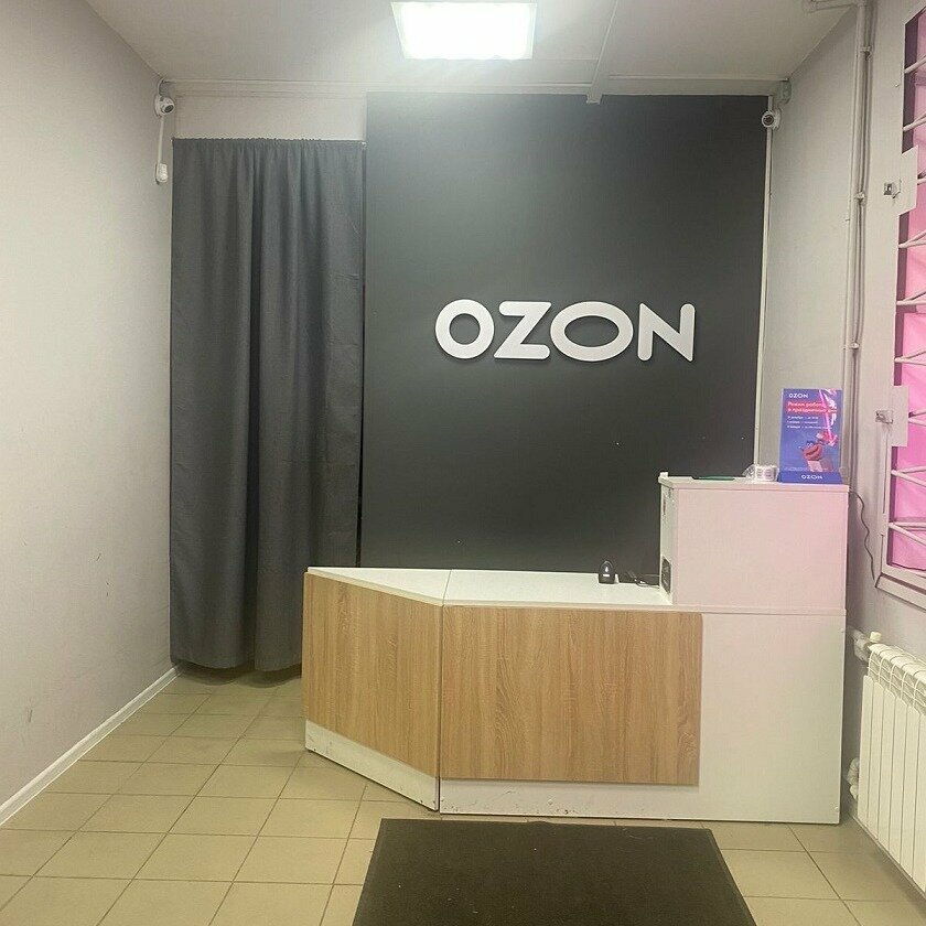 Teslimat noktası Ozon, Gatchina, foto