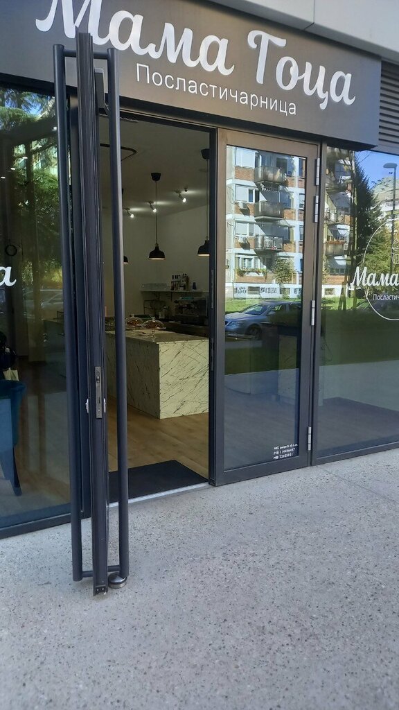 Pasta, şekerleme ve tatlı Мама Гоца, Belgrad, foto