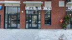 Axel (ulitsa Aleksandry Monakhovoy No:43к1), özel mobilya yapımı  Moskova'dan