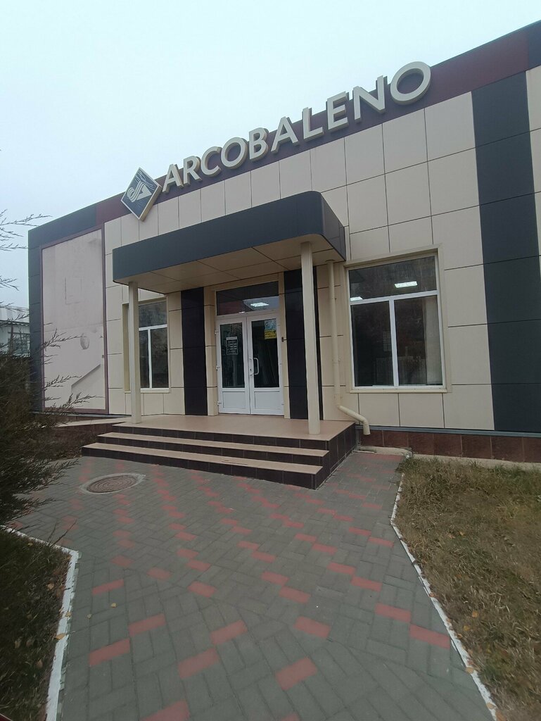 Yapı mağazası Arcobaleno, Kamyşin, foto