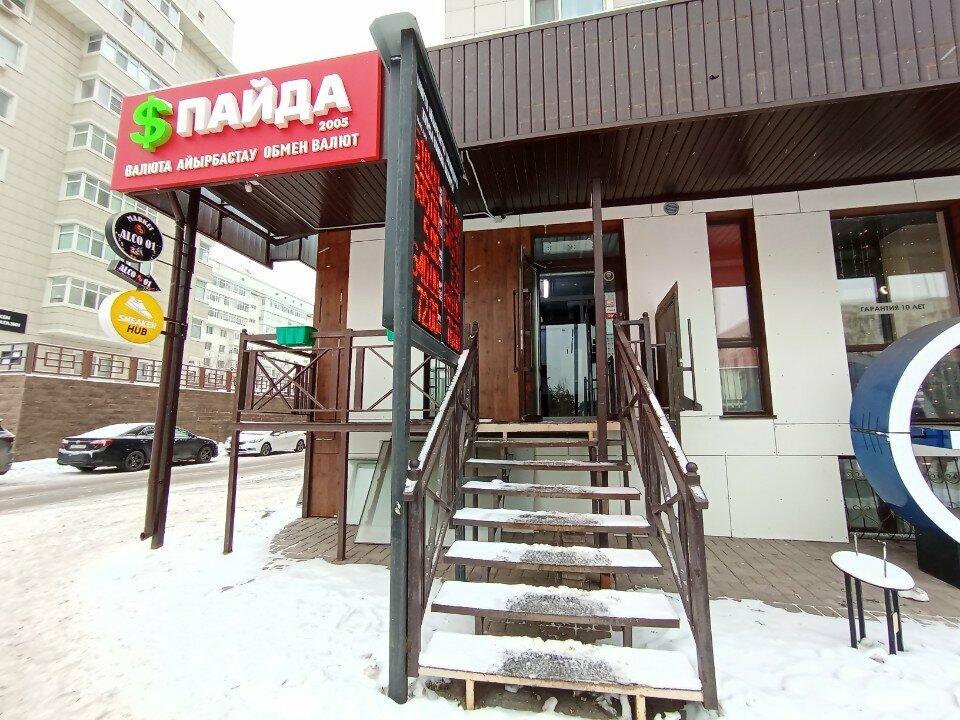 Döviz büroları Payda-2005, Astana, foto