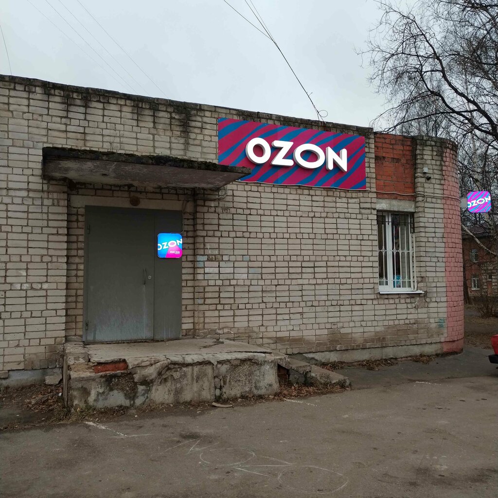 Teslimat noktası Ozon, Yaroslavl, foto