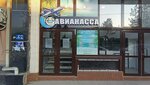 Baitur Travel (Urkuya Salieva street No:31/2), seyahat acenteleri  Osh'tan