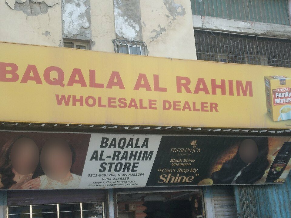 Büyük mağazalar Baqala Al Raheem, Karaçi, foto