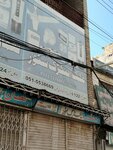 Malik Electric Store (Iqbal Road No:I124, Naya Mohalla), elektrik ve elektrikli ürün mağazası  Rawalpindi'den