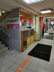 Ремонт обуви (Bagrationovsky Drive No:7к3), ayakkabı tamiri  Moskova'dan