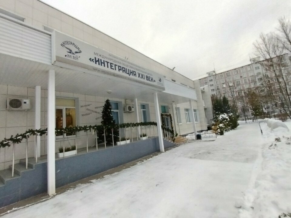 Spor kulüpleri Integration of the 21st century, Moskova, foto