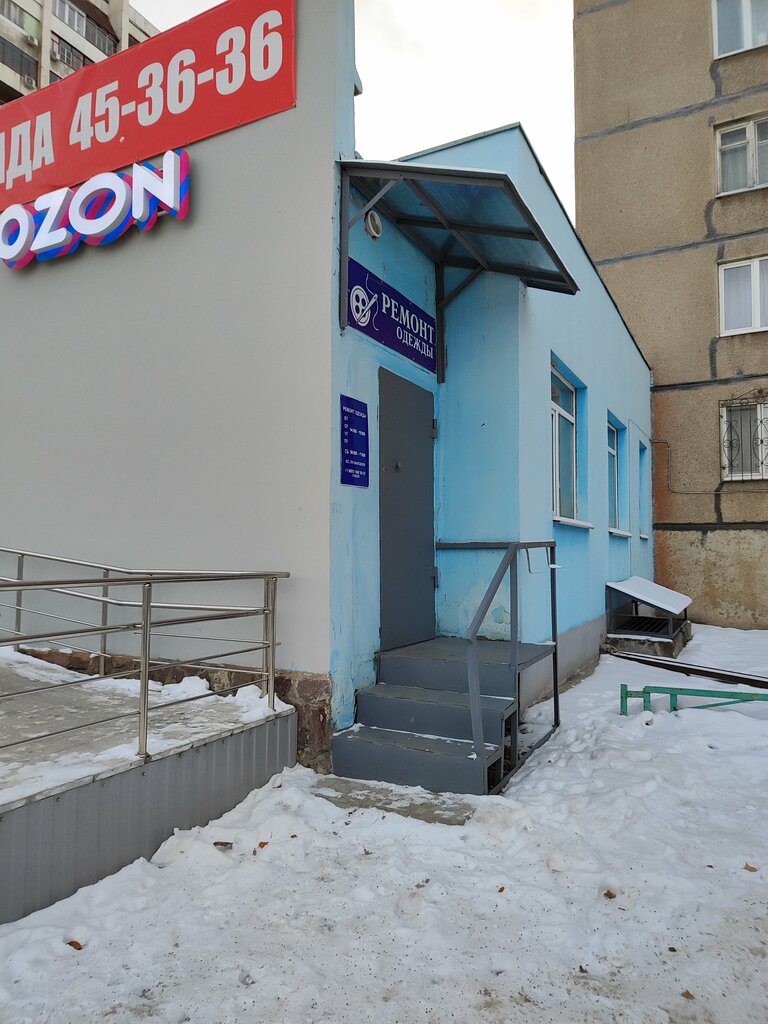 Terziler Ремонт и пошив одежды, Magnitogorsk, foto