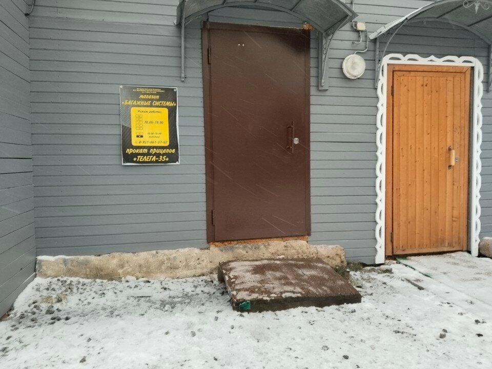 Kiralama noktası Прокат Прицепов, Vologda, foto