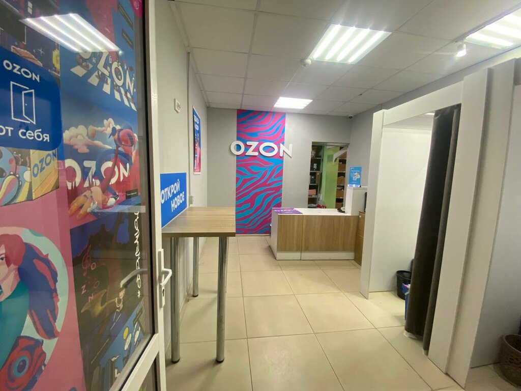 Teslimat noktası Ozon, Kursk, foto