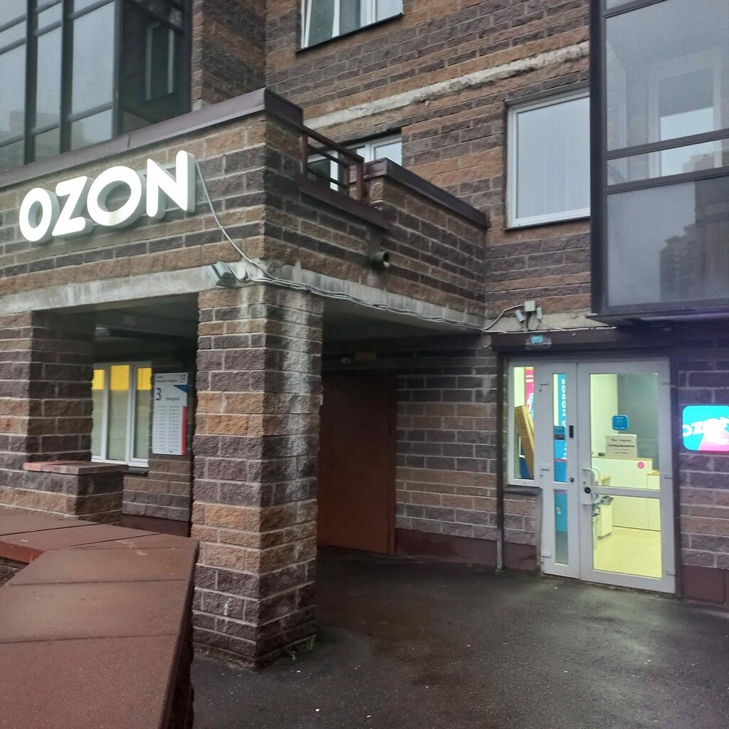 Teslimat noktası Ozon, Saint‑Petersburg, foto