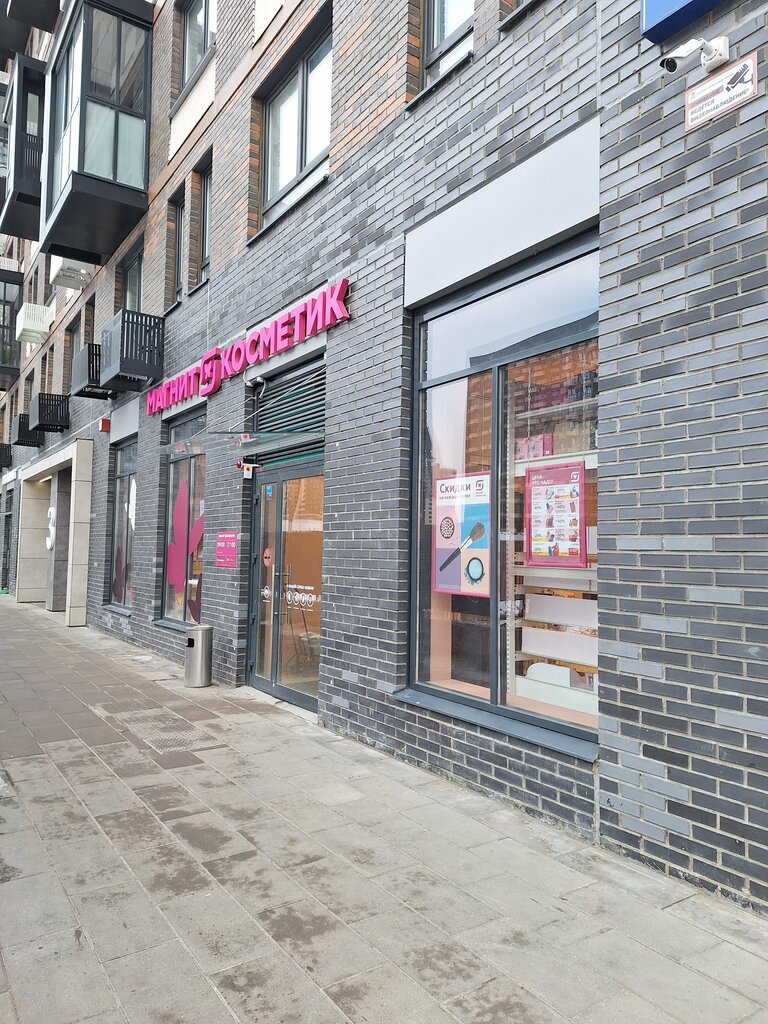 Kozmetik ve parfümeri mağazaları M. Kosmetik, Moskova ve Moskovskaya oblastı, foto