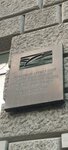Народному артисту СССР, актёру московского художественного театра Марку Прудкину (Glinischevsky Lane No:5/7), anıt levhası, anıt taş  Moskova'dan