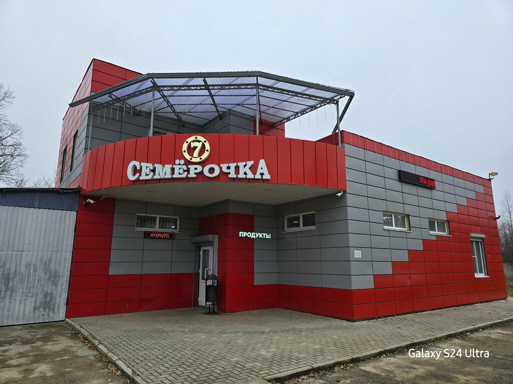 Market Семёрочка, Karaçay‑Çerkez Cumhuriyeti, foto