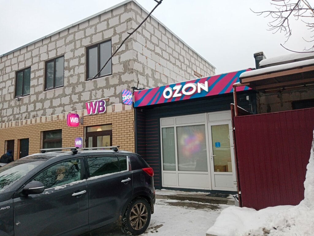 Teslimat noktası Wildberries, Petrozavodsk, foto