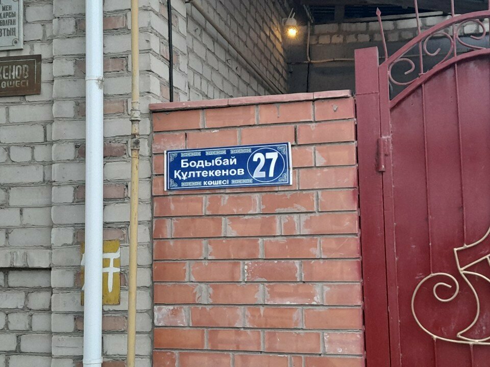 Market Zhasulan, Kızılorda, foto