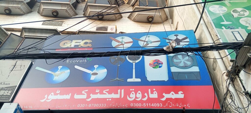 Elektrik ve elektrikli ürün mağazası Umar Electric Store, Rawalpindi, foto