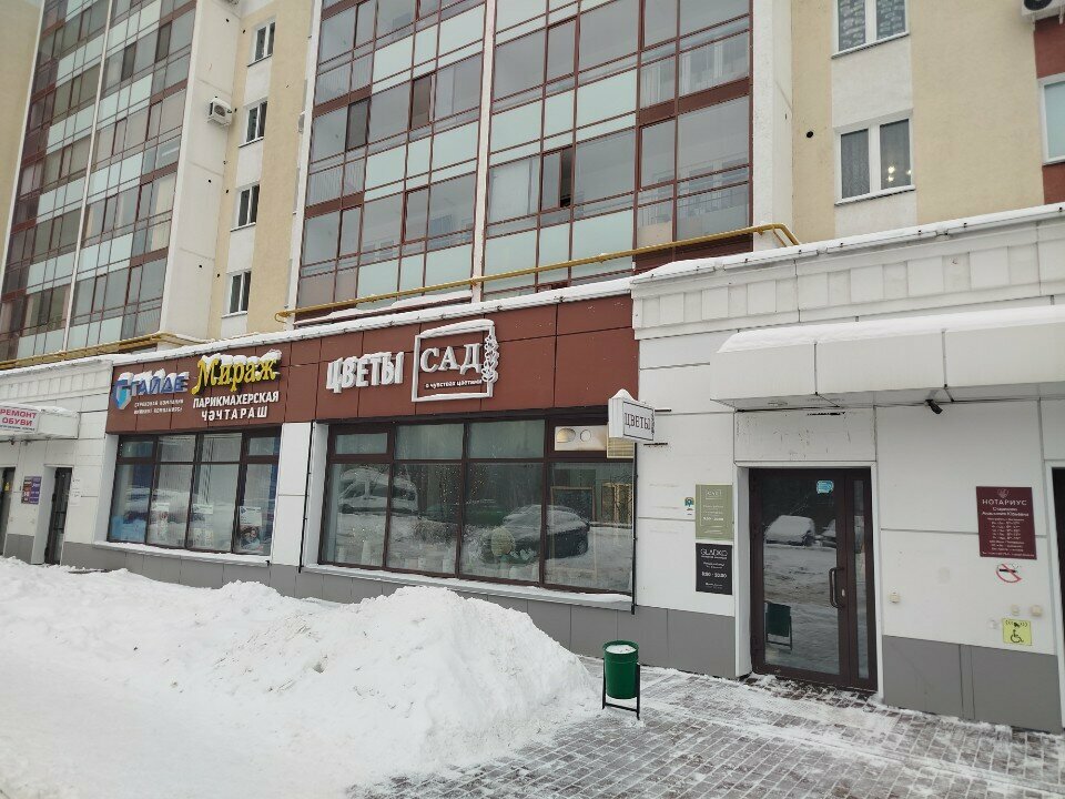 Epilasyon Gladko, Naberejniye Çelny (Yar Çallı), foto