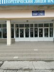 Liceul Teoretic A. S. Pușkin (strada Bulgară No:122, municipiul Bălţi), lise  Beltsi'den