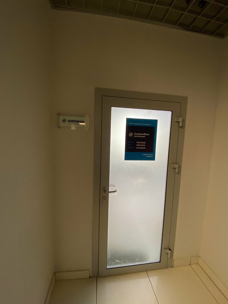 Leasing hizmetleri Gazprombank Avtolizing, Perm, foto