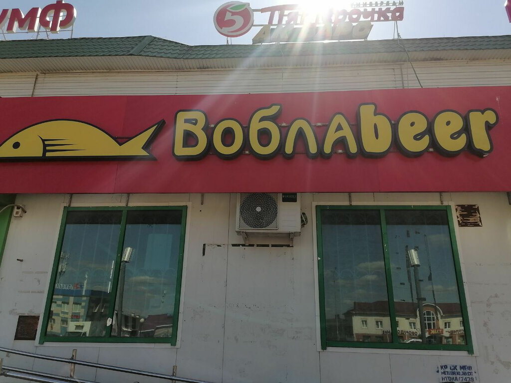 Bira dükkanı Воблаbeer, Almetyevsk (Elmet), foto