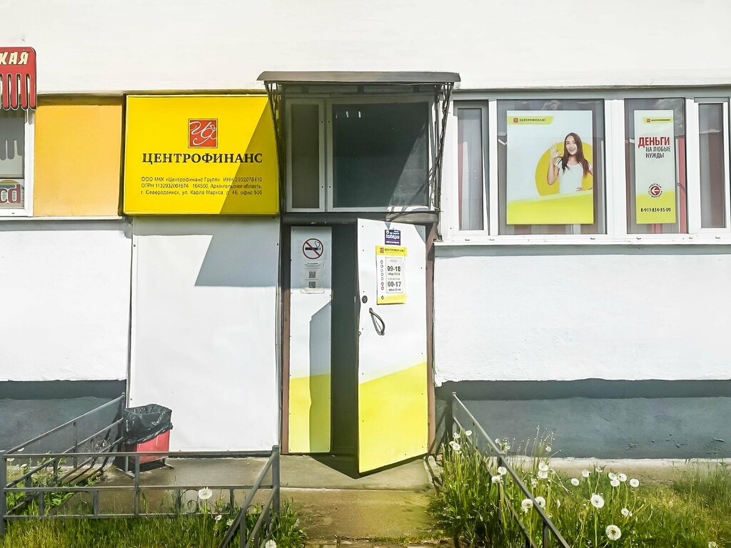Mikrofinans Centrofinans, Kingisepp, foto
