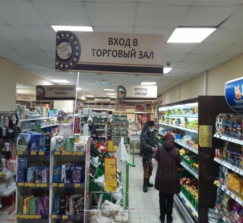 Süpermarket Vysshaya liga, Kostromskaya oblastı, foto